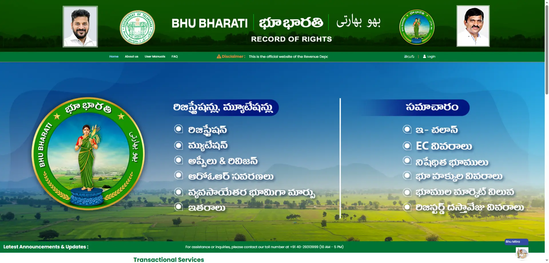 Bhu Bharathi Telangana: Portal Login & Land Records Guide